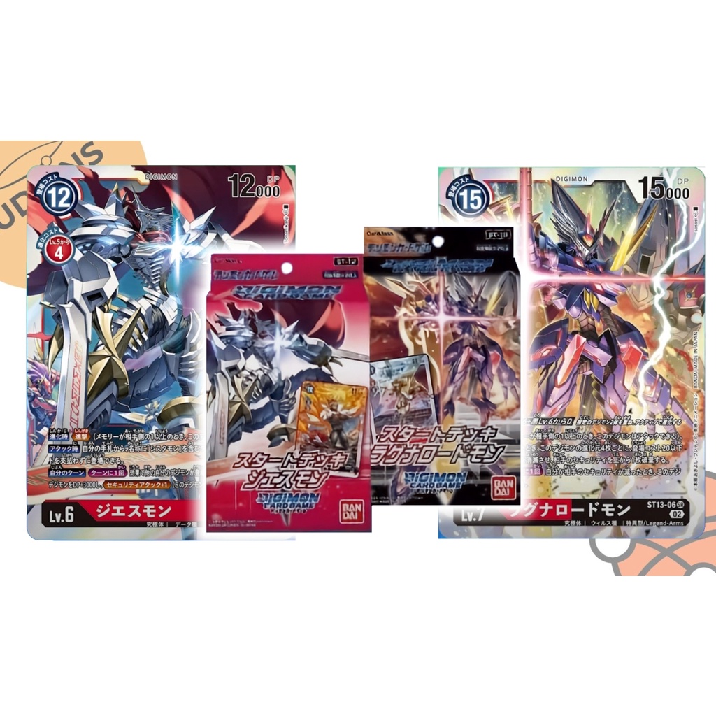 Digimon Starter Deck - Gaia Red Jesmon Ragnaloardmon Beelzemon (Digimon ...