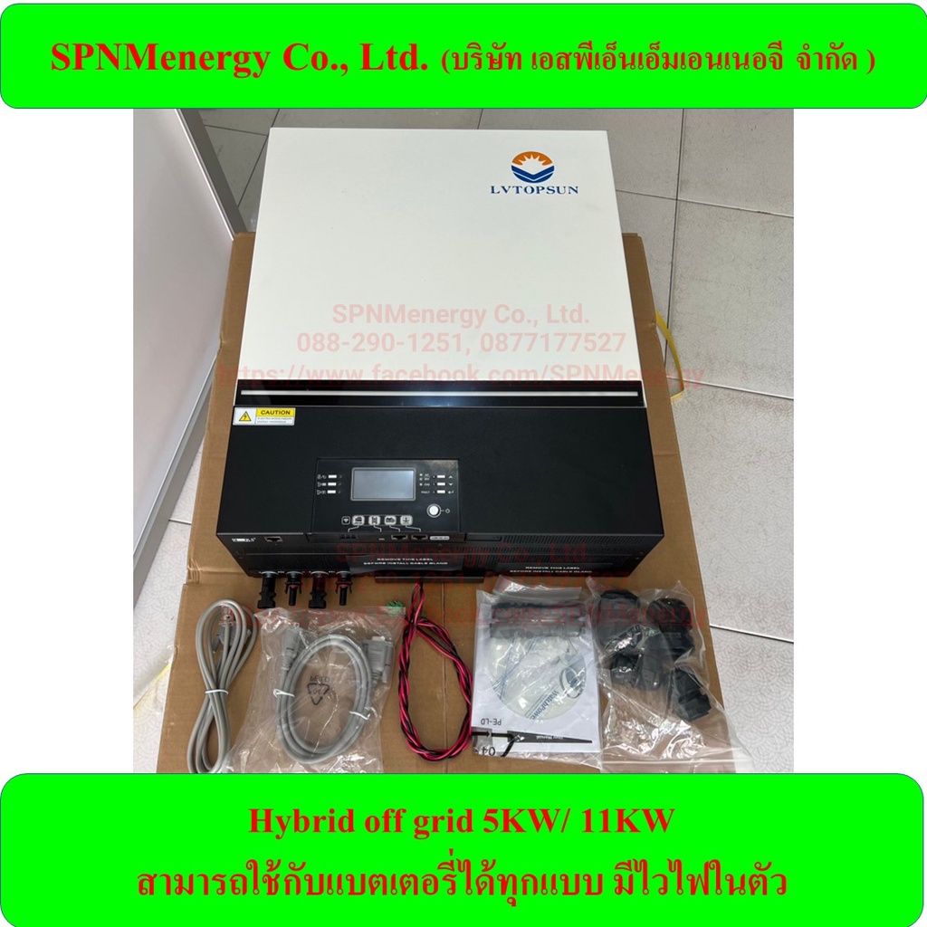 อินเวอร์เตอร์ ไฮบริดออฟกริด 5Kw 11Kw ระบบแบตเตอรี่ 48V High voltage Hybrid off grid LVTOPSUN By ...