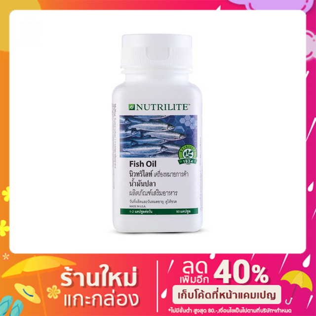amway fish oil ถูกที่สุด พร้อมโปรโมชั่น มิ.ย. 2025 | BigGoเช็คราคาง่ายๆ