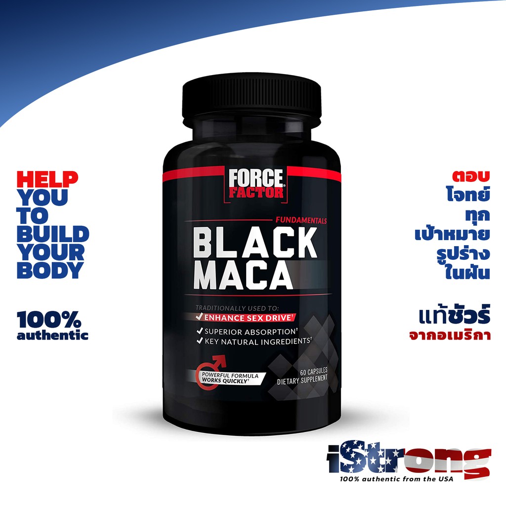 Force Factor Black Maca 60 Capsules : Unleash Your Potential เพิ่มความอึด ถึก ทน ด้วยพลัง ...