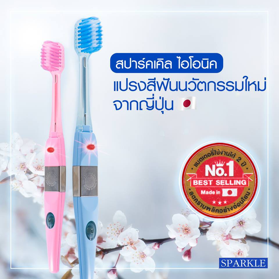 [Gift Set] - Sparkle ไหมขัดฟัน Dental Floss 2 ชิ้น + แปรงสีฟัน Ionic พร้อมหัวแปรง (รีฟิล)(Blue ...