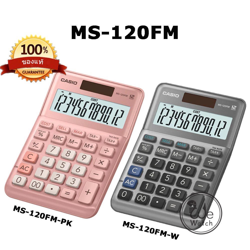 CASIO เครื่องคิดเลข รุ่น MS-120FM สีชมพู และสีเงิน 12 หลัก ( รับประกัน ...