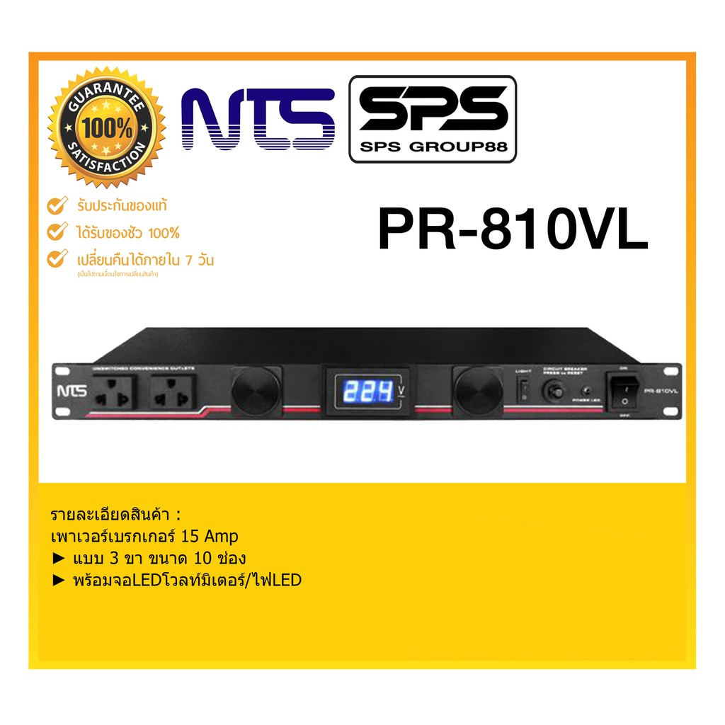 ปลั๊กไฟnts ถูกที่สุด พร้อมโปรโมชั่น ธ.ค. 2022|BigGoเช็คราคาง่ายๆ