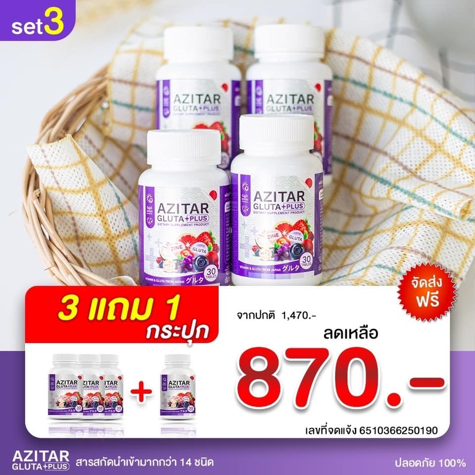 Azitar ถูกที่สุด พร้อมโปรโมชั่น ต.ค. 2022|BigGoเช็คราคาง่ายๆ