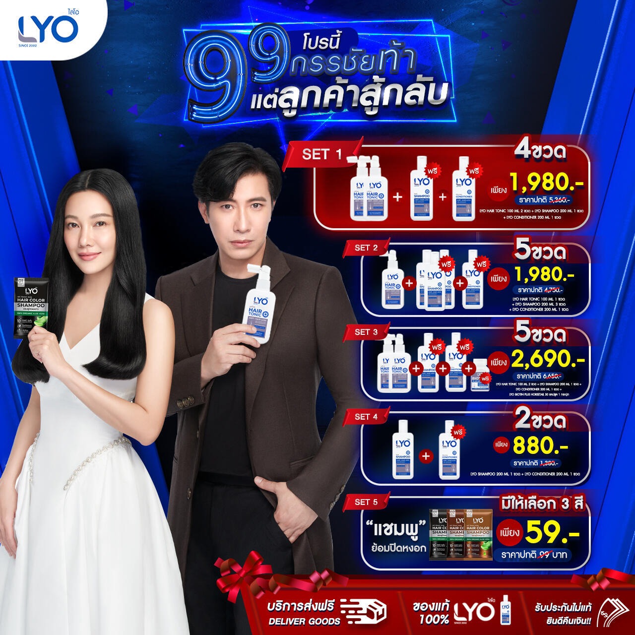 LYO OFFICIAL.TH, ร้านค้าออนไลน์ | Shopee Thailand