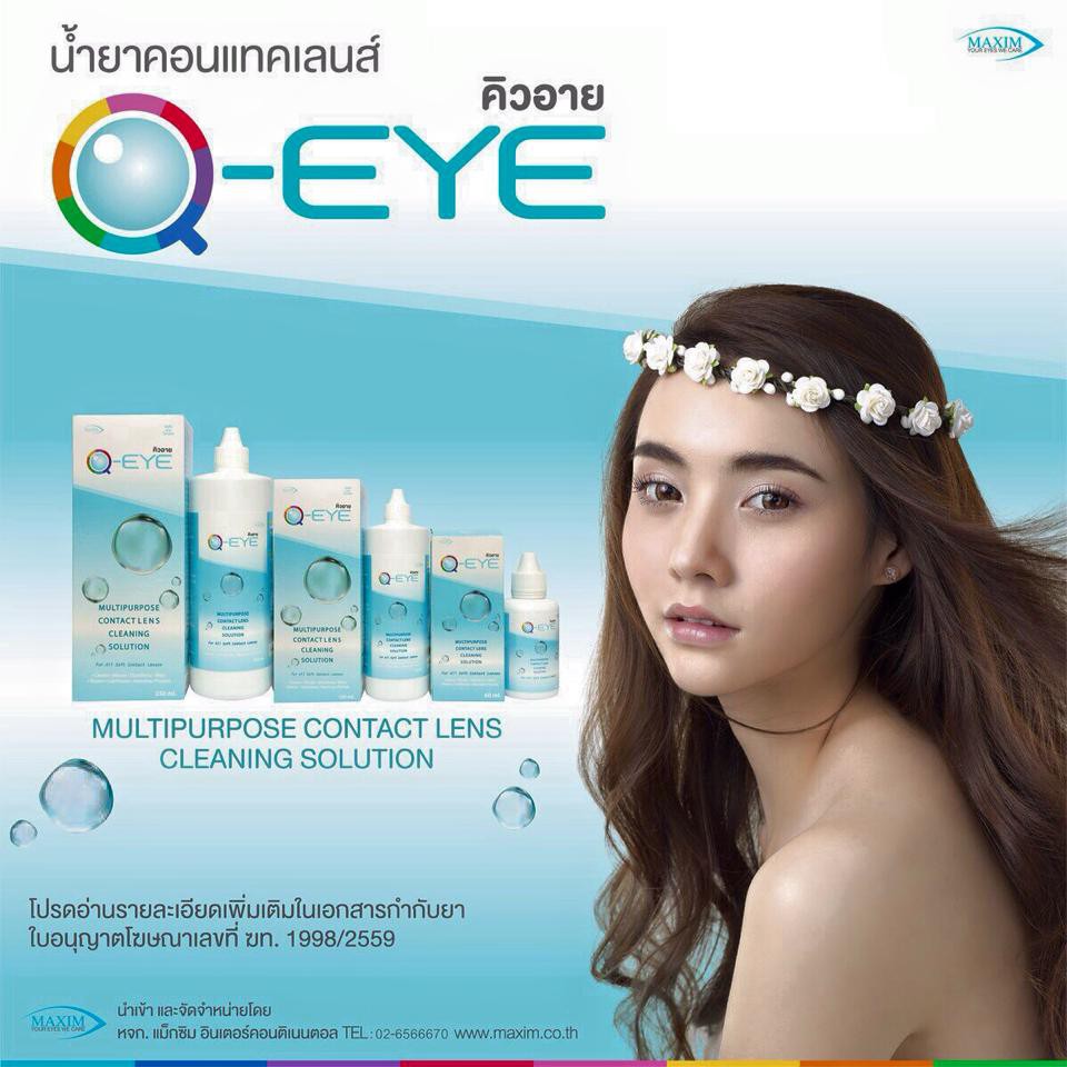 Q-Eye 30 mL น้ำยาแช่คอนแทคเลนส์ Maxim - 23optics - ThaiPick