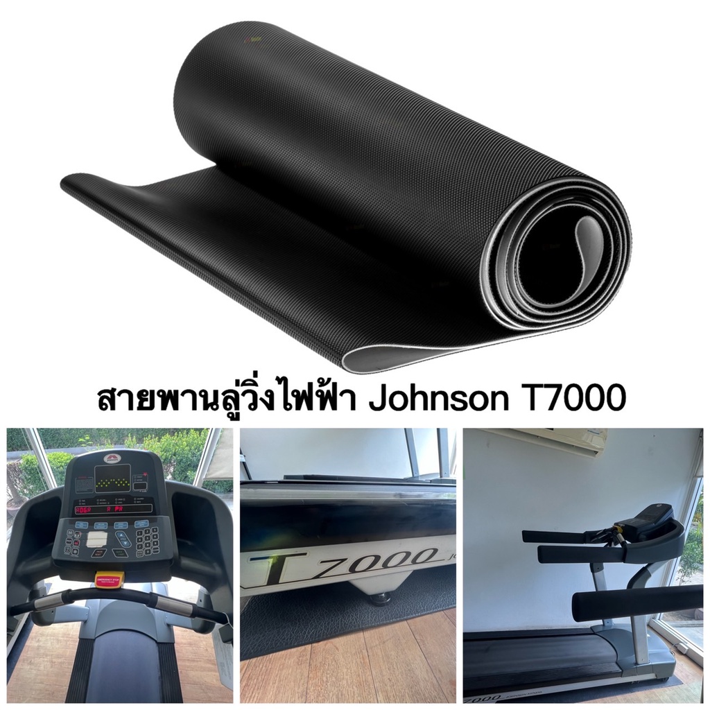 สายพานลู่วิ่งไฟฟ้า Johnson ถูกที่สุด พร้อมโปรโมชั่น ธ.ค. 2025 | BigGo ...