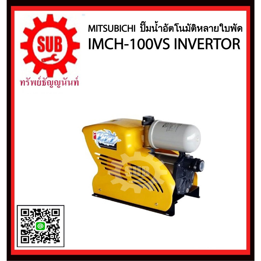Mitsubishi ปั๊มอัตโนมัติหลายใบพัด IN-IMCH-100VS | Shopee Thailand
