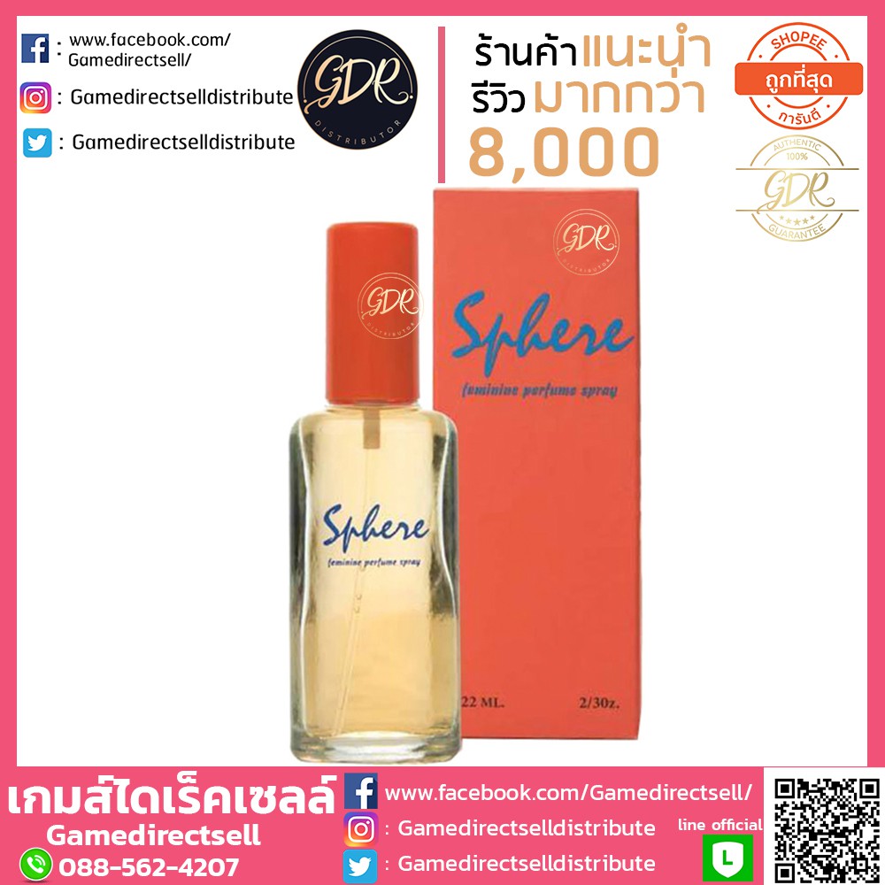 น้ำหอมสเปรย์ Sphere feminine perfume spray SPHERE Feminine perfume ...