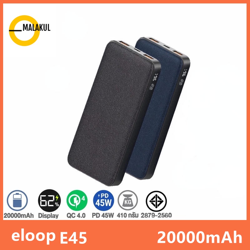 Eloop E45 แบตสำรองชาร์จเร็ว 20000mAh QC4.0 | PD 45W | AFC | SCP | ชาร์จโน๊ตบุ๊ค Macbook | Orsen ...
