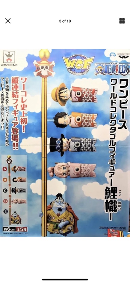 WCF One Piece Carp Streamer - ninetyniner - ThaiPick