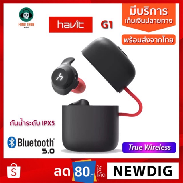[พร้อมส่งจากไทย] Havit G1 หูฟังไร้สาย True Wireless Bluetooth *ใส่โค้ด NEWDIG ลด 80.- - digimo ...