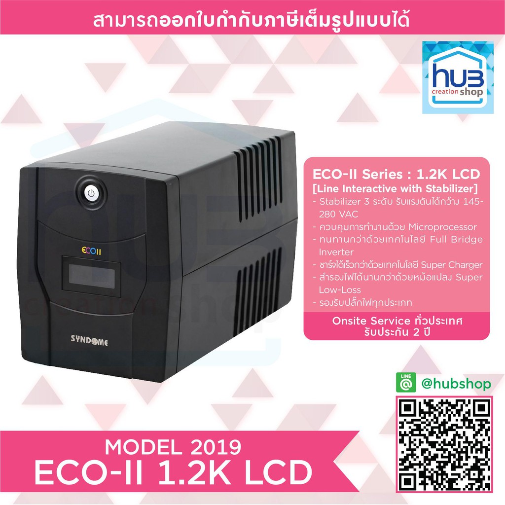 SYNDOME UPS ECO II-1.2K LCD (1200VA/720W) Battery 12Vol 7.2Ah x 2ลูก ...