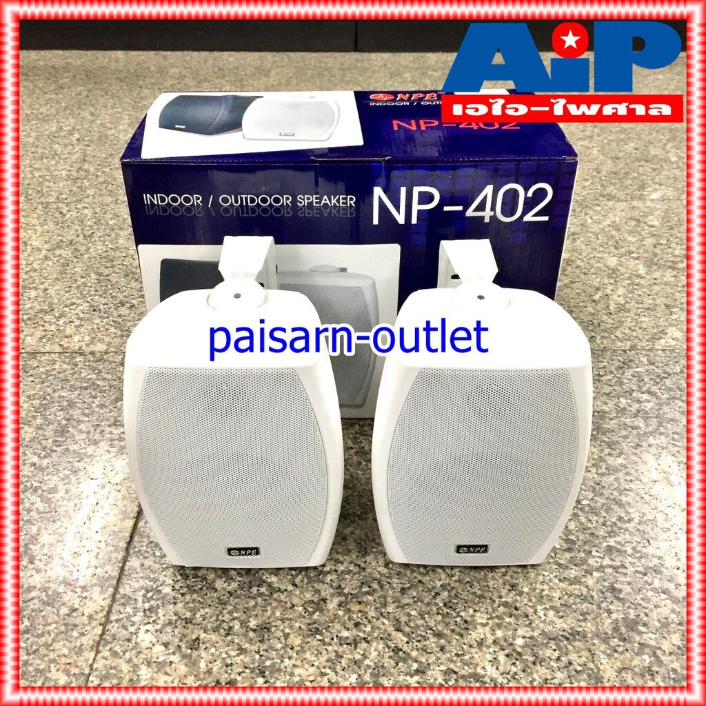 NPE NP-402 ตู้ลำโพงแขวน4" สีขาว ตู้ลำโพง ลำโพง4นิ้ว ตู้ลำโพงแขวน NP 402 ลำโพงติดผนัง4นิ้ว NP402 ...