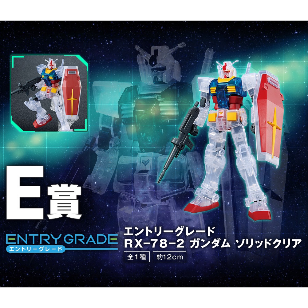 Bandai ENTRY GRADE RX-78-2 Gundam Solid Clear (40th Ichibankuji E Prize ...