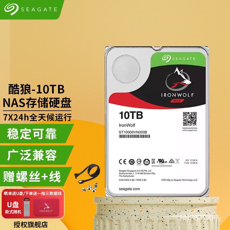 Super Discount Seagate Cool WolfNASHard Disk PMR CMRPerpendicular ...