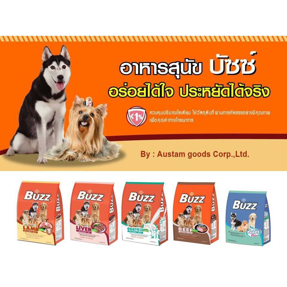 Buzz Dog อาหารสุนัข สำหรับสุนัขโต 1 ปีขึ้นไป ขนาด 1.5 กิโลกรัม - karmpu.pp - ThaiPick