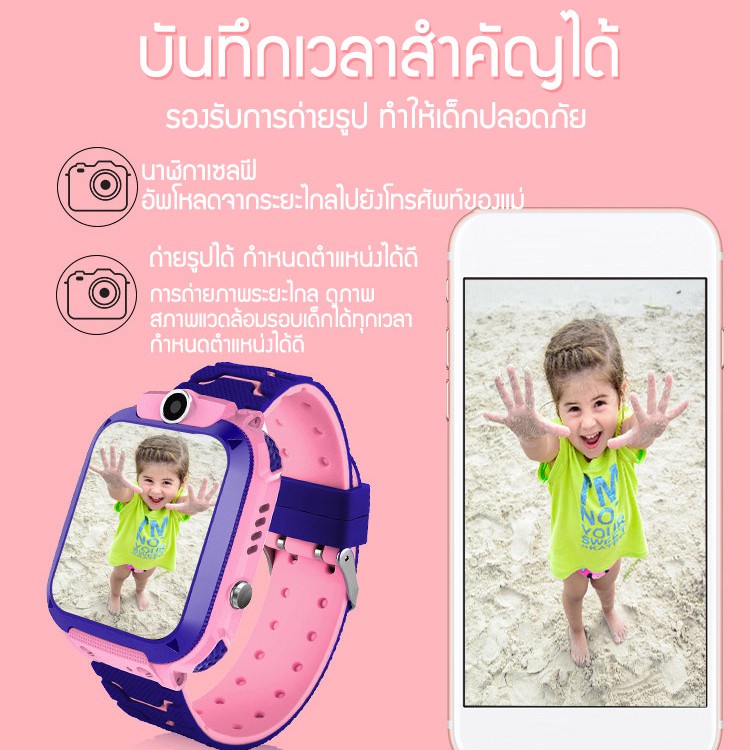 พร้อมส่ง Q12 Kids smartwatch นาฬิกาอัฉริยะ สมาทร์วอทร์ ไอโม่ นาฬิกาเด็ก ...