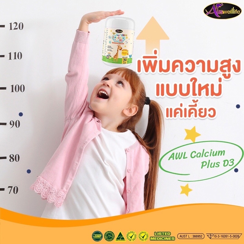 3แถมนมเม็ดAWL Calcium Plus D3 แคลเซี่ยมแบบเคี้ยว 1 เม็ดเท่ากับนม 2 แก้ว ...