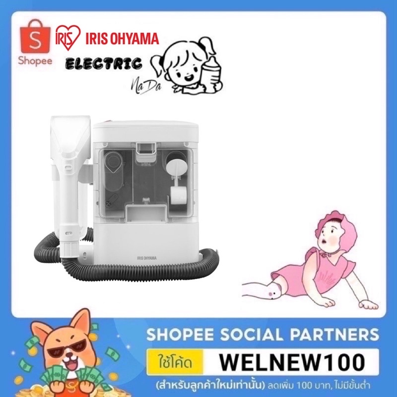 IRIS OHYAMA RNS-300 เครื่องทำความสะอาดไอน้ำสายยาว 1.4 M ประกัน 1 ปี | Shopee Thailand
