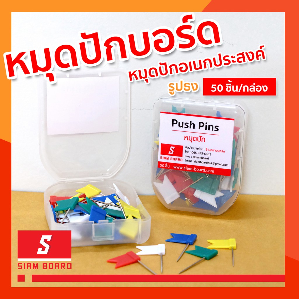 SiamBoard, ร้านค้าออนไลน์ | Shopee Thailand