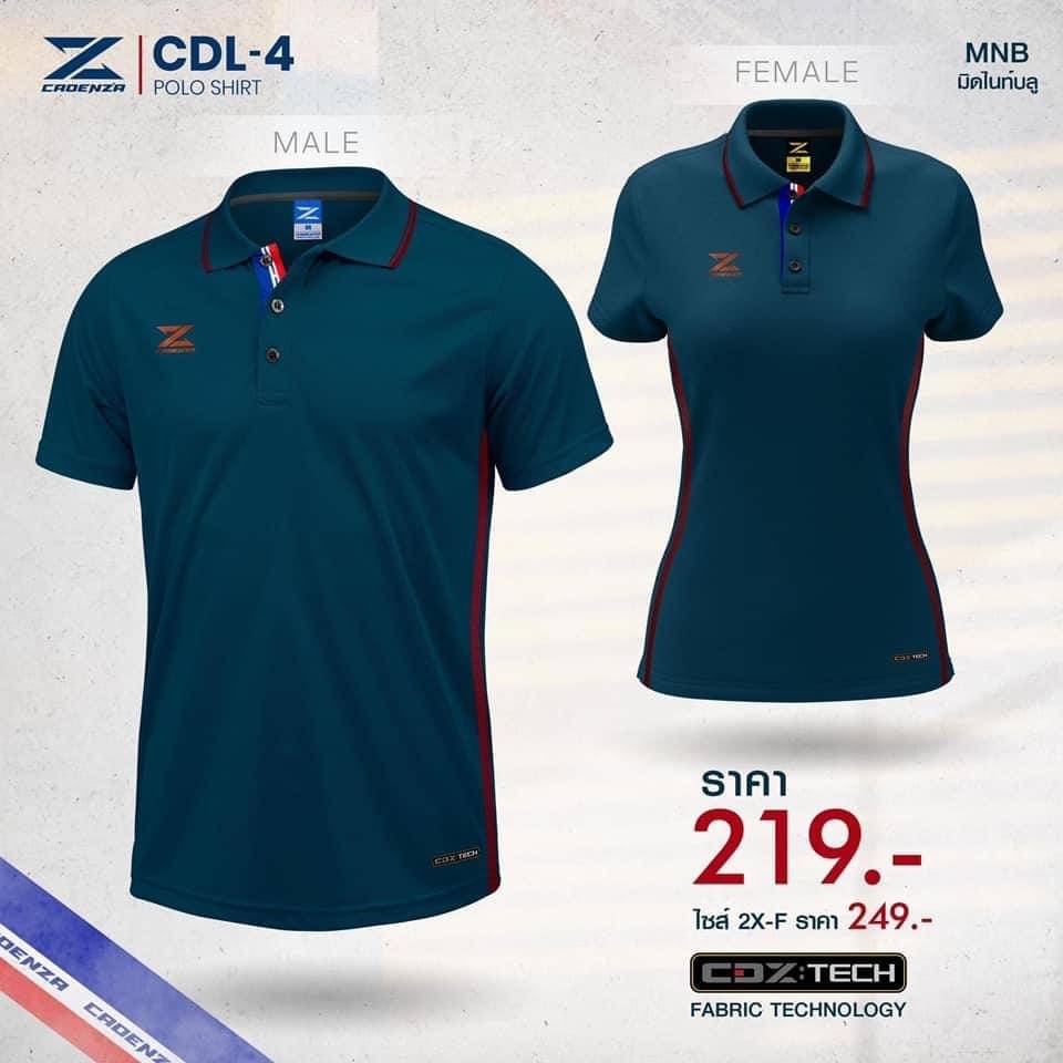 เสื้อโปโล CDL-4 เนื้อผ้าสุดพิเศษ (โปโลปักตราสารวัตรปศุสัตว์ ...
