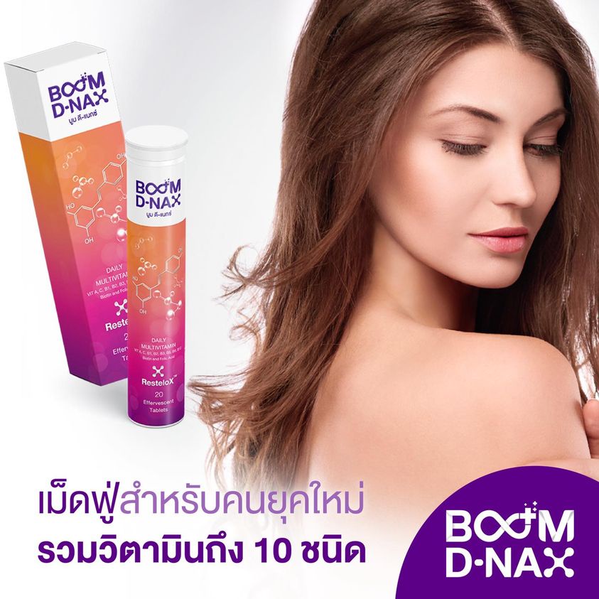 Boom Dnax บูม ดีแน็ก - irinshopbyashura - ThaiPick