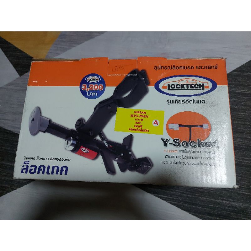 Locktech ถูกที่สุด พร้อมโปรโมชั่น ก.ค. 2022|BigGoเช็คราคาง่ายๆ