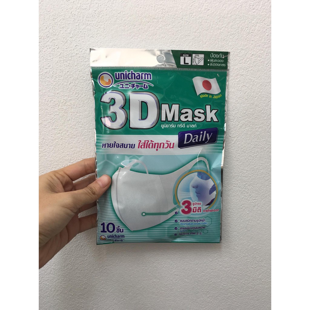 Unicharm 3D Mask Daily 10 ชิ้น - Size L - - pobya.pharma - ThaiPick