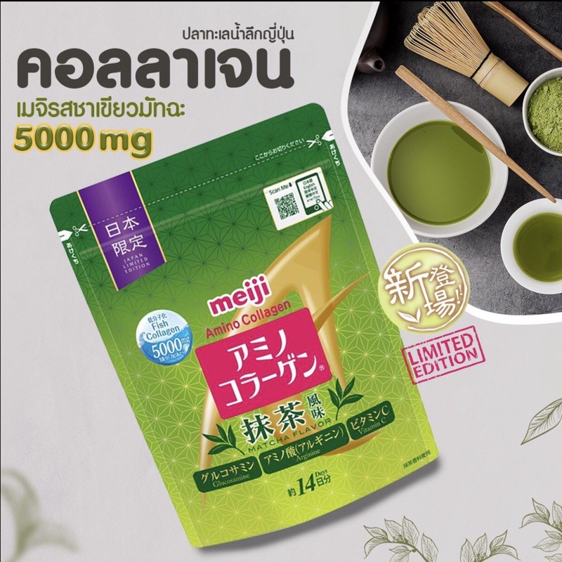 ระวังของปลอม Meiji Amino Collagen เมจิ อะมิโน คอลลาเจน ชนิดผง ...