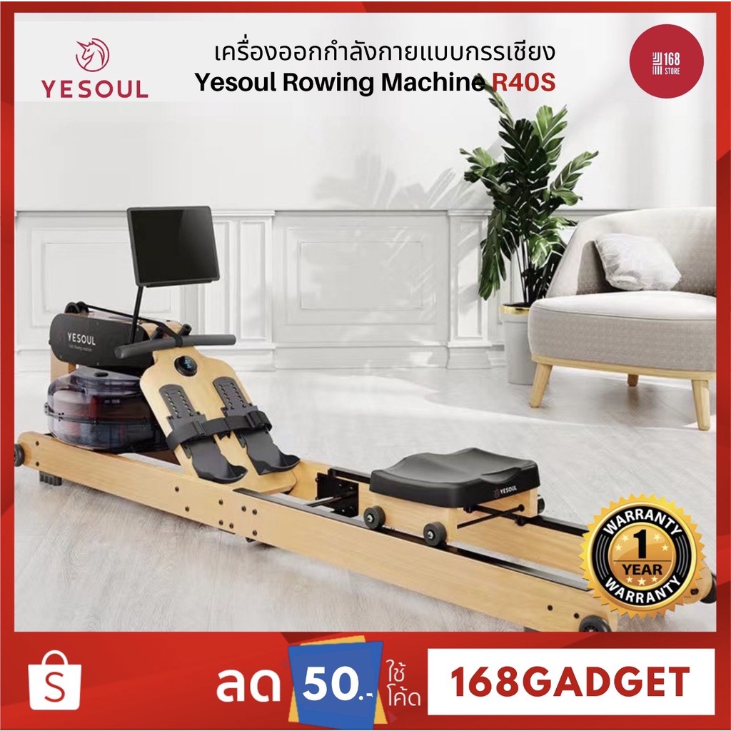 Xiaomi Yesoul Rowing Machine R40S เครื่องกรรเชียงบก เครื่องออกกำลังกาย ...