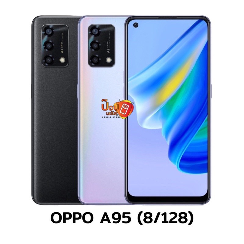 OPPO A95 (8128GB) หน้าจอ 6.43 นิ้ว แบต 5000mAh ชิปเซ็ต Snapdragon 662 ...