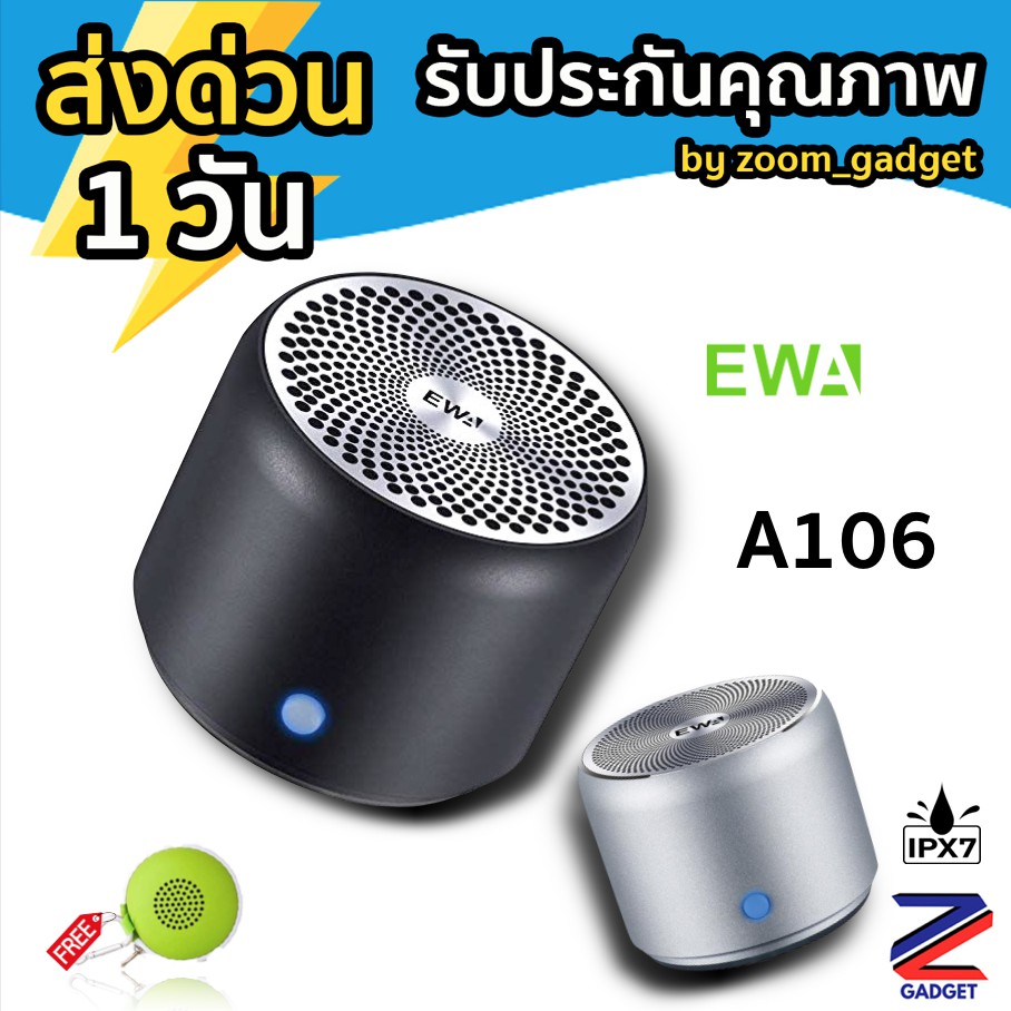 [ เหลือ 270.-โค้ด DEC100 ]EWA A106 Pro Bluetooth Speakers ลำโพงบลูทูธ ...