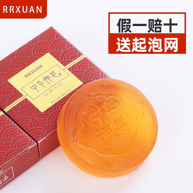 ๑Renhe Anti-Mite Soap for Acne Sulfur Chinese God Facial Cleansing Sea ...