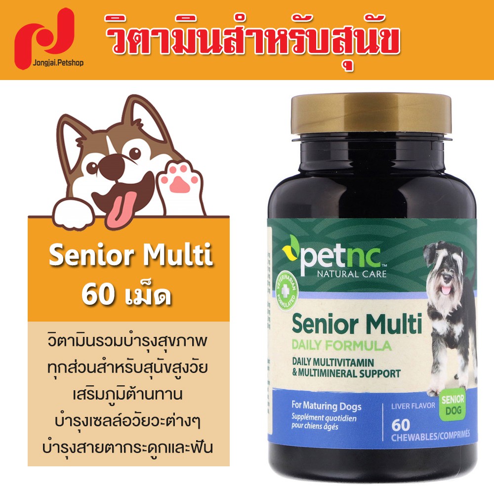 MULTI-VIM DROP 15 ML วิตามินรวมช่วยเจริญอาหาร วิตามินรวม บำรุงร่างกายสำหรับทารก และเด็กทุกวัย ...