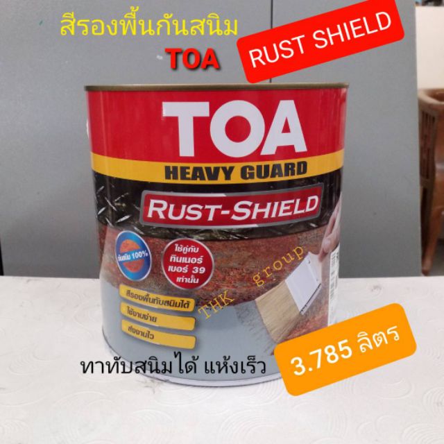 TOA RUST SHIELD ทาทับสนิมได้ สีเทา | Shopee Thailand
