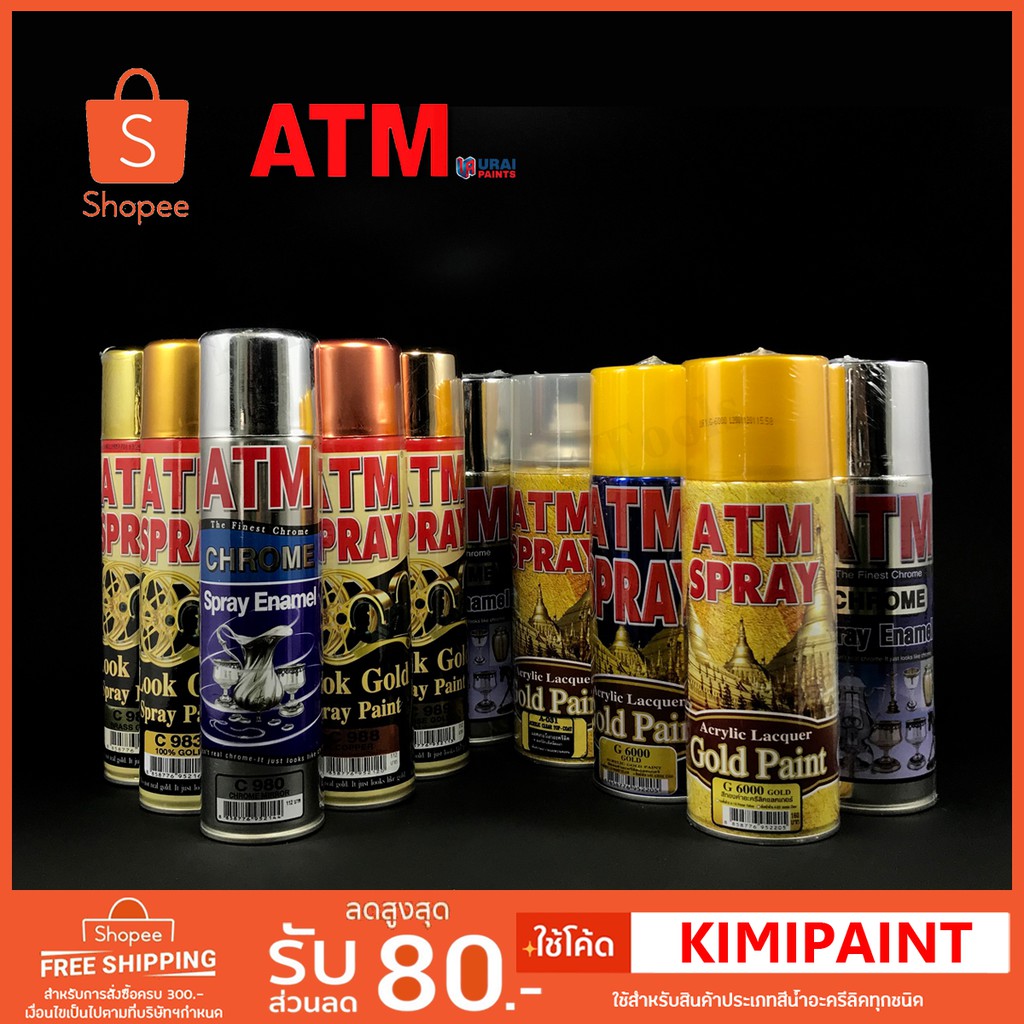 ATM สีสเปรย์อะครีลิคสีทอง สีสเปรย์โครเมี่ยมสีทอง G 6000 (ATM Spray ...