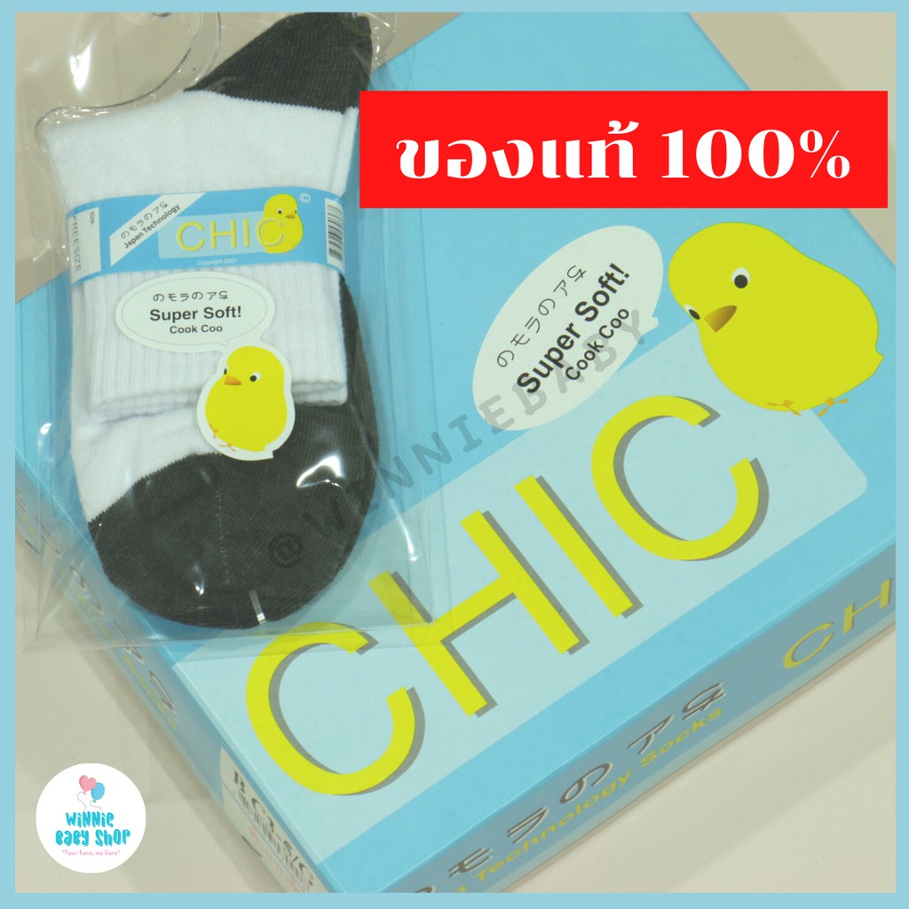 ถุงเท้านักเรียน ข้อสั้น CHIC (by CARSON) (แพ็ค 6 คู่ 12 คู่) จบปัญหาถุงเท้านักเรียนไม่ได้คุณภาพ ...