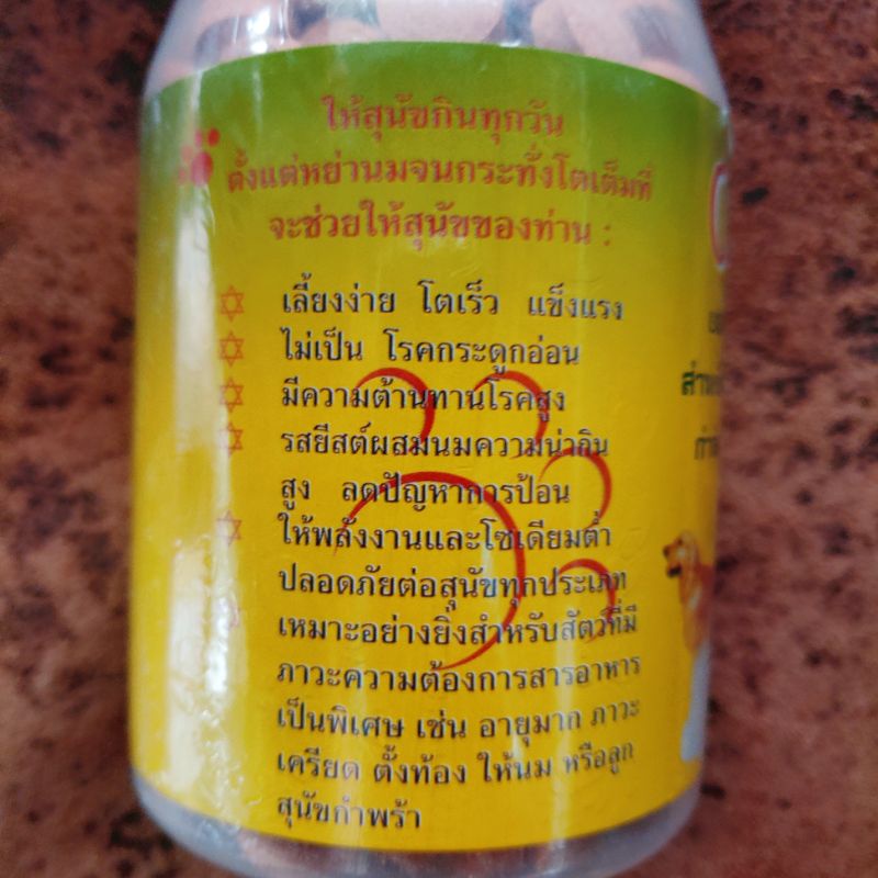 Canivit คานิวิท อาหารเสริมสุนัข - capttitanic - ThaiPick