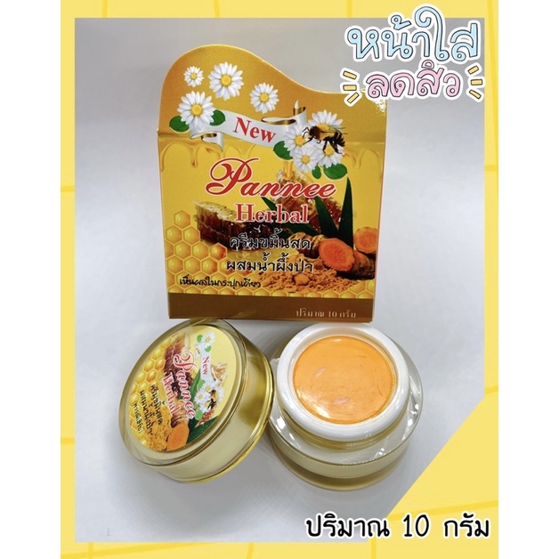 ครีมขมิ้นสดผสมน้ำผึ้งป่า พรรณีเฮิร์บ Pannee Herbal (ขนาด 10 กรัม) - p2p ...