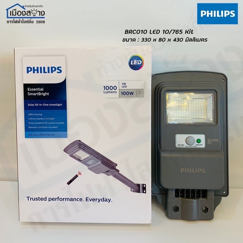 โคมไฟถนนโซล่าเซลล์LED PHILIPS 100w 200w 400w Essential SmartBright ...