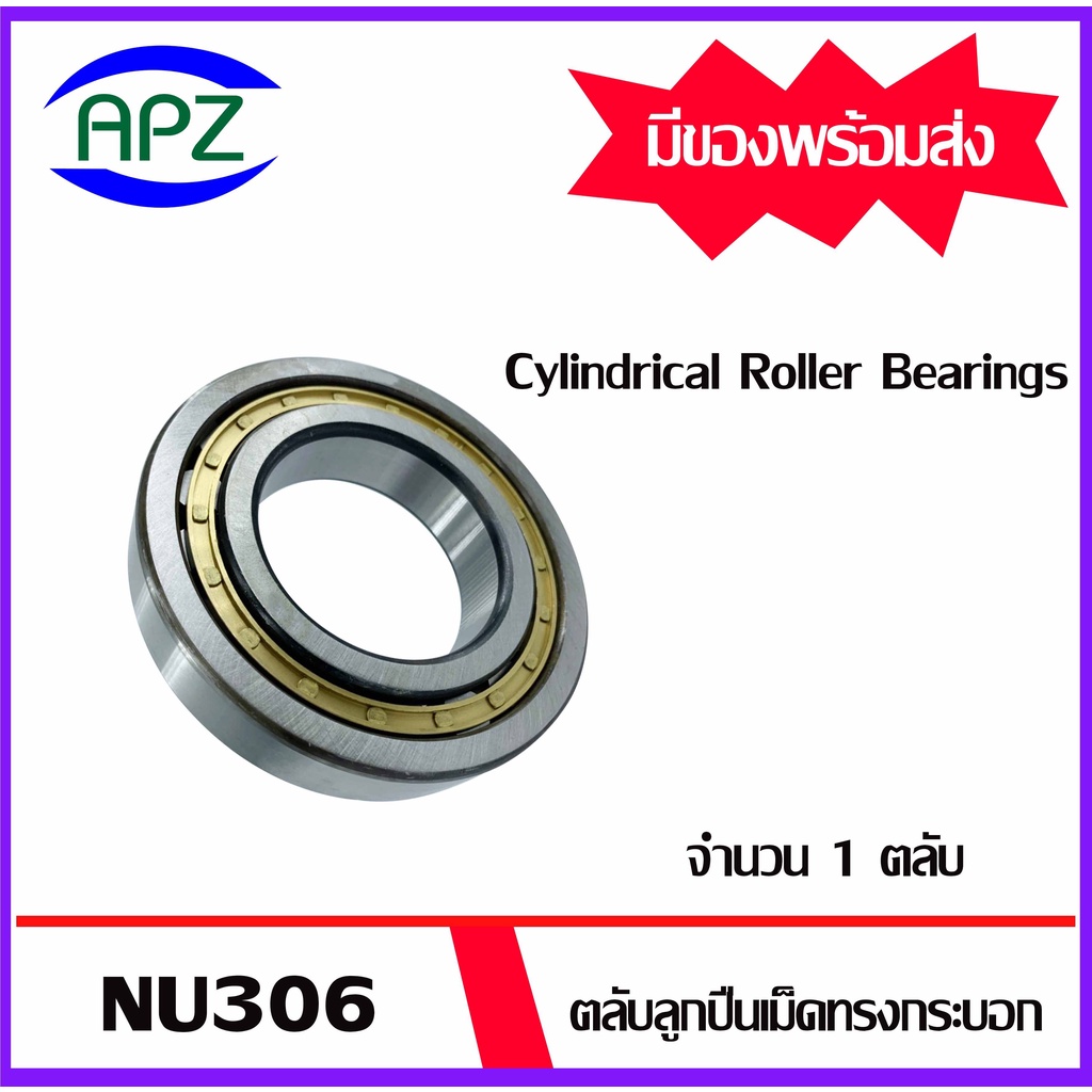 Nu306 ถูกที่สุด พร้อมโปรโมชั่น ม.ค. 2023|BigGoเช็คราคาง่ายๆ