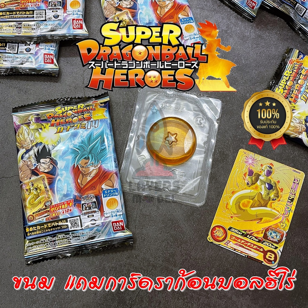 ของแท้แมวทองDragon Ball Super HERO Gummy (14) ขนมการ์ด หมดอายุ เดือน ...