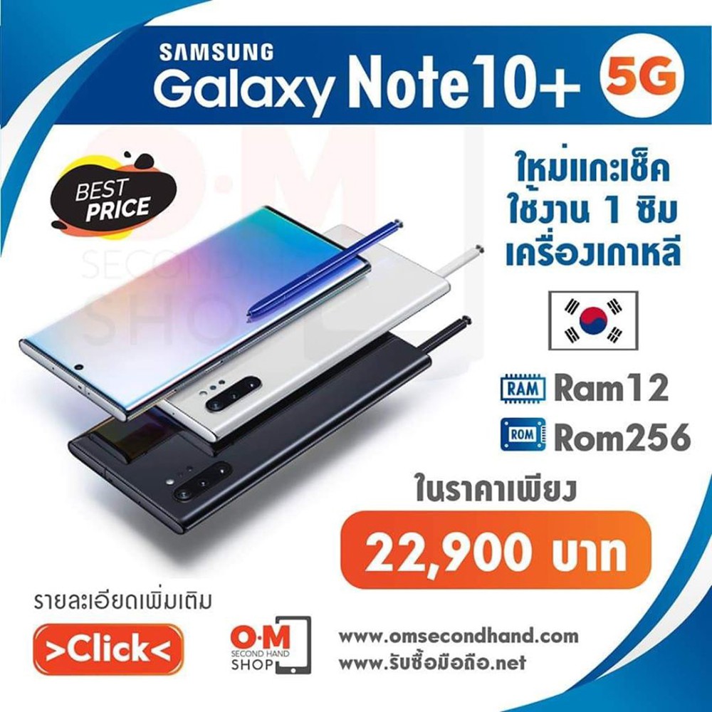 Samsung Galaxy Note10plus 5g - omsecondhandshop - ThaiPick