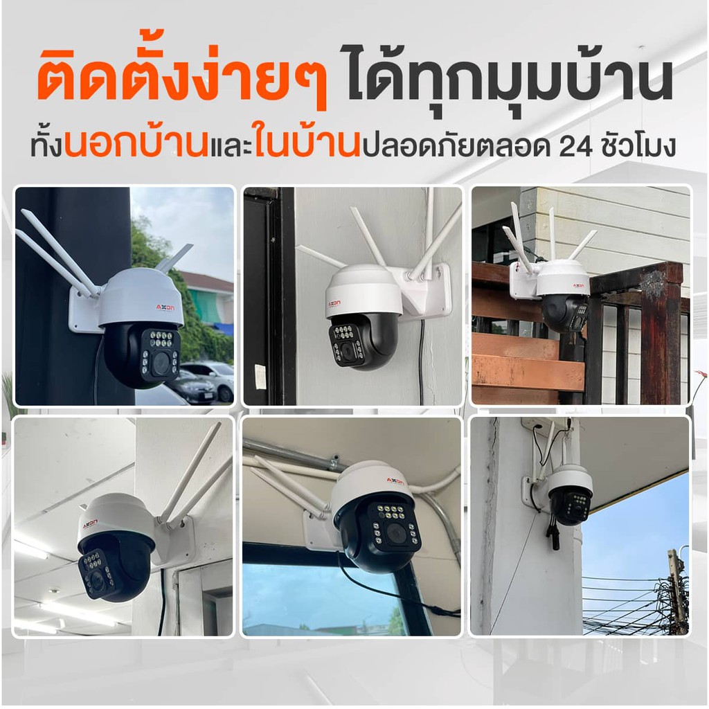 ทนน้ำ ทนแดด AXON IP CAM OUTDOOR กล้องวงจรปิด กล้องบ้าน ชัดระดับ FHD ไม่ ...
