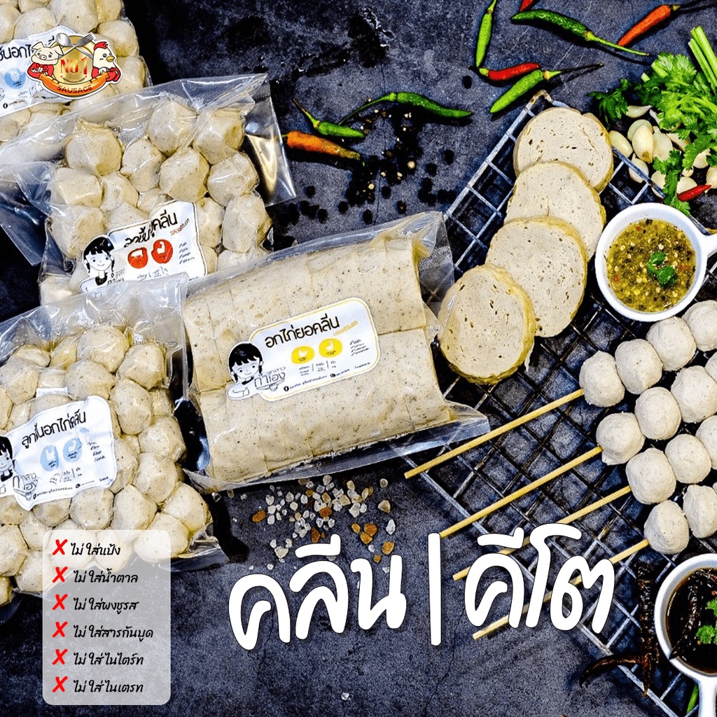 อกไก่ยอ 110 kcal 100g ️ คลีน คีโต ทานได้ ไม่ใส่แป้ง ไม่ใส่น้ำตาล ขนาด ...