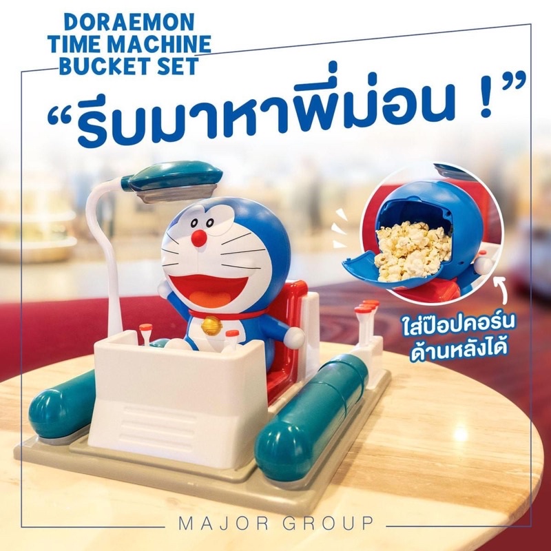 Doraemon Time Machine | Shopee Thailand