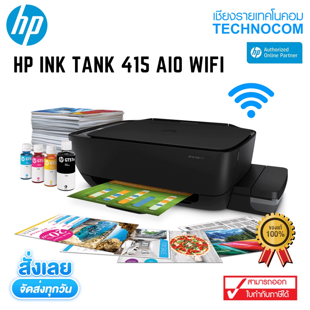 เครื่องพิมพ์ HP INK TANK Wifi 415 AIO(หมึกแท้HP 1 ชุด) - technocom ...