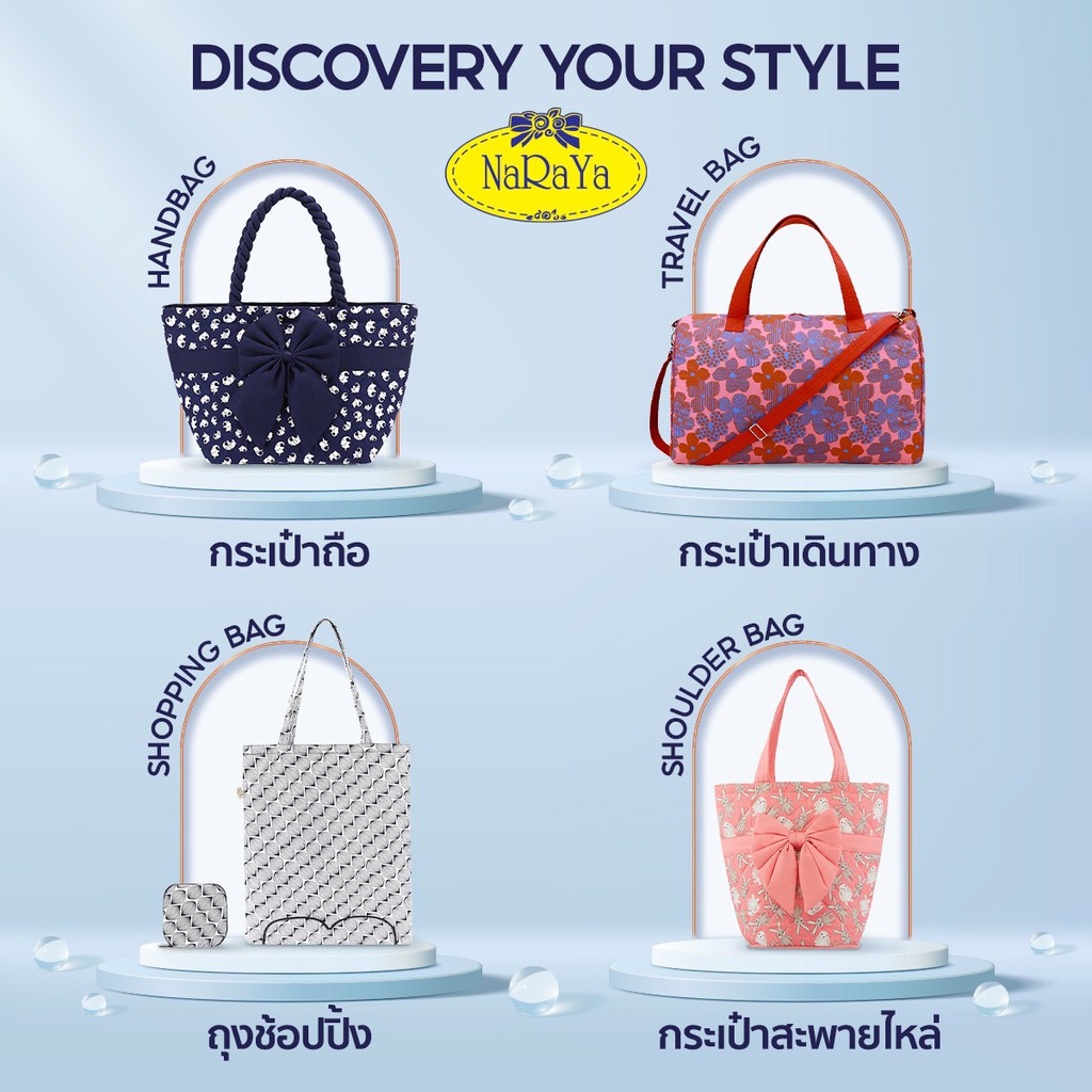 Naraya official shop, ร้านค้าออนไลน์ | Shopee Thailand