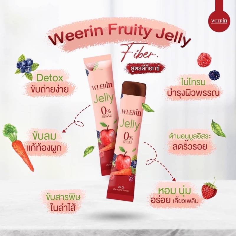 Weerin Fruitty Jelly วีริน เจลลี่ผอม สูตรคุมหิวสูตรดีท็อกซ์ เจลลี่ฟรุต ...